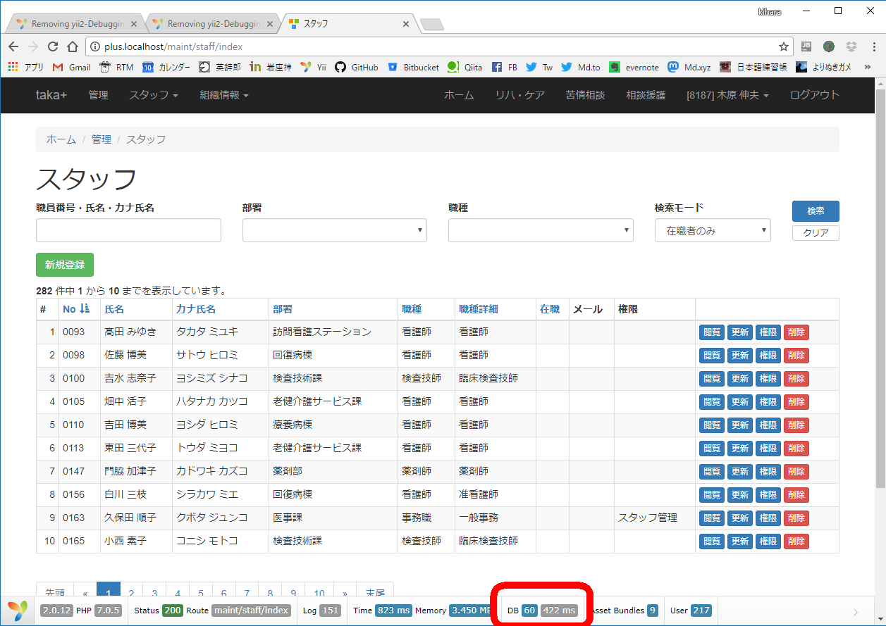Removing yii2-Debugging-Symbol - General Discussions - Yii Framework Forum Removing yii2-Debugging-Symbol - General Discussions - Yii Framework Forum
